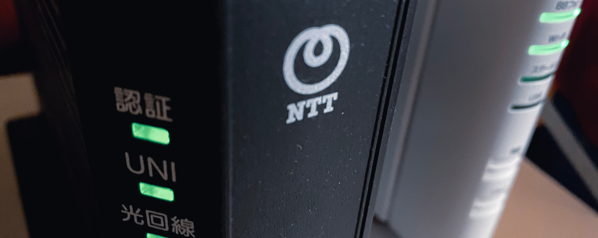 もしかしたらONUの故障かも？ランプの意味や改善方法を紹介｜快適ネット生活情報メディア おうちネットプレス | NTTドコモ